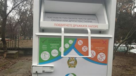 Слагат контейнери за стари дрехи и в Русе Thesite