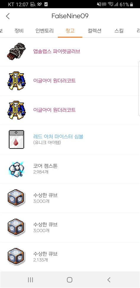 루나 생성제한 풀어줘