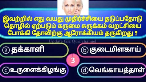 Interesting General Awareness Questions And Answers Tamil Pothu Arivu