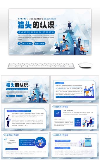 儿童认识不同职业ppt模板 免费儿童认识不同职业ppt模板素材下载 千库网