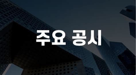 일동제약 Randd사업 물적분할사명 ‘유노비아