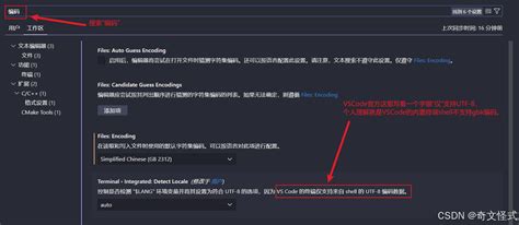 解决vscode文件的中文gbk和utf 8编码之间乱码问题vscode Gbk Csdn博客