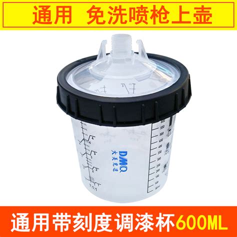 通用一次性免洗枪壶汽车喷漆喷枪壶转接头带刻度调漆杯塑料上壶 虎窝淘