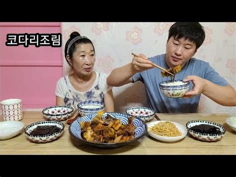 먹고있어도 또먹고싶은 코다리조림에 콩나물무침 돌김 들기름발라서 구워먹기 YouTube