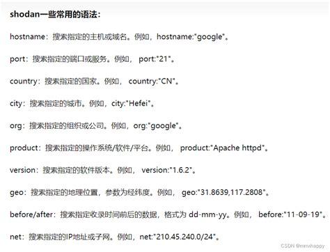 Shodan暗黑搜索引擎使用方法 Csdn博客