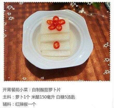 家傳二十年的開胃酸辣蘿蔔秘訣 解膩下飯就靠它 每日頭條