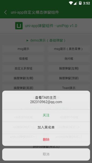 Uni App Modal Alert Toast