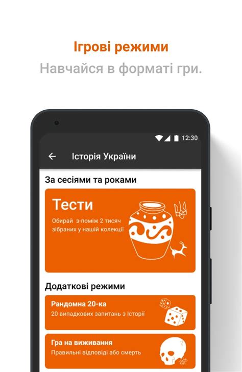 Просте ЗНО For Android Download