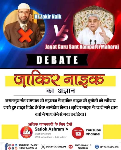 डॉ जाकिर नाइक यह मानते हैं कि जन्म और मौत नहीं होती हैं और आत्माएं