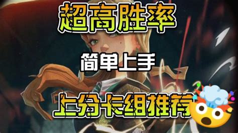 哈利波特·魔法觉醒：超高胜率简单上手，上分卡组推荐 小米游戏中心