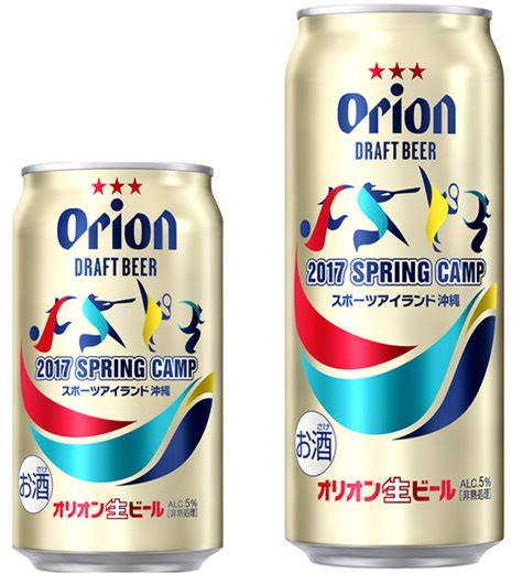 オリオンドラフトスプリングキャンプデザイン缶2017数量限定発売 オリオンビール