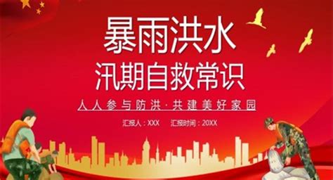 凡心所向素履所往生如逆旅一苇以航ppt 凡心所向素履所往生如逆旅一苇以航ppt模板下载 麦克ppt网