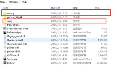 Qt调用python脚本运行并打包发布 Henkk 博客园