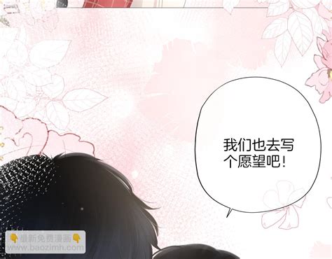 第30話 遊園中 2 2 細雨潤無聲 包子漫畫
