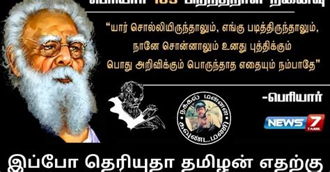 நமத NAMATHU blogspot நலவரவ Enter இஸலம மததத