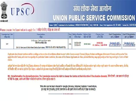 UPSC IFS Prelims Notification Released Upsc Gov In Vacancies To Be Filled Check