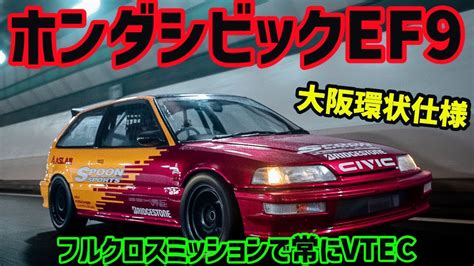 Ef Honda Civic Sir Youtube