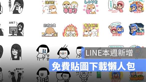 Line Iphone Ios