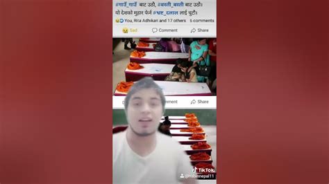 गरीब को लास बाट बृंदा बूबा आमा को आसु बाट रजाइ गर्ने देश का नेता