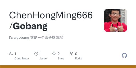 Github Chenhongming Gobang I S A Gobang