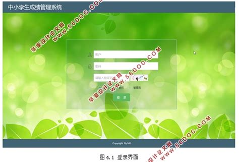 中小学生成绩管理系统的设计与实现myeclipsemysqljavaweb56设计资料网