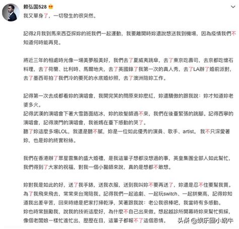 賴弘國回應離婚：結完婚阿嬌就後悔了，覺得自己不適合婚姻 每日頭條