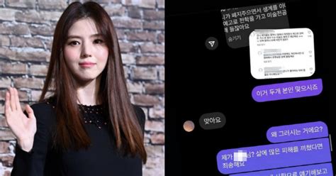 본인 맞죠 한소희 악플러와 설전 끝 극적화해 Sc이슈
