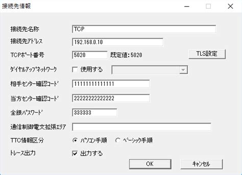 全銀tcpクライアント ユニリンク株式会社