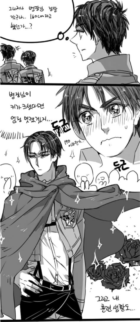 리바이 키큰만화 네이버 블로그