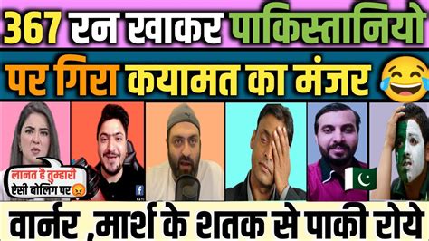 Pak Media Angry On Pakistan Loss WC Match AUS VS PAK WC2023 Pak Reacts YouTube