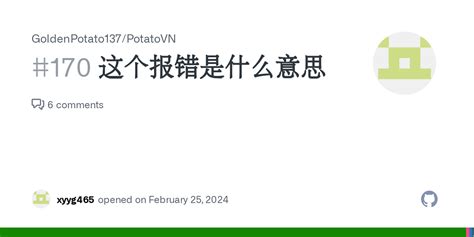 这个报错是什么意思 · issue 170 · goldenpotato137 potatovn · github