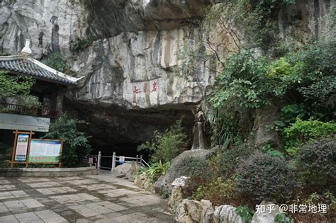 地理视角看岩溶地貌附中国和世界著名喀斯特地貌汇总 知乎