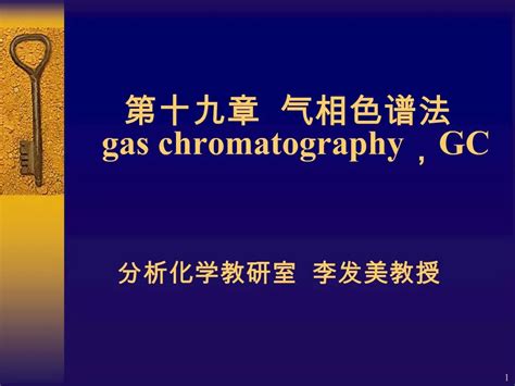 PPT Gas Chromatography GC PowerPoint Presentation Free Download ID