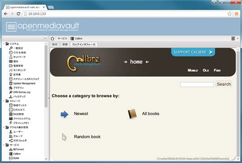 [メモ] raspberrypiのomv3でcalibre server openmediavault calibre
