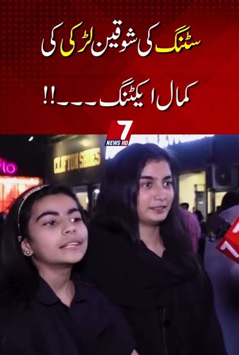 Sting Girl Viral Social Media 7sports Youtube