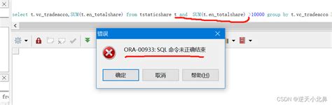 Sum函数搭配group By Having的案例说明group中sum 两个字段相加 Having报错 Csdn博客