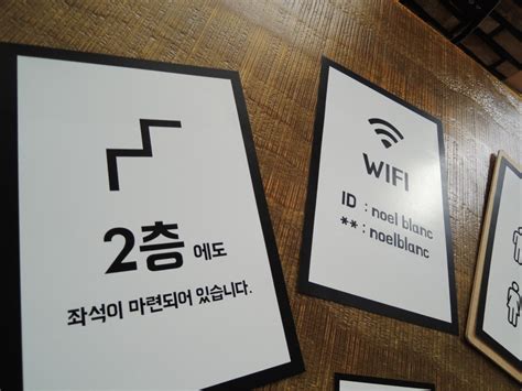 카페 공지사항 와이파이 안내문 화장실 안내 표시판 에이포 A4 벽 디자인 커피숍 Wifi비밀번호 안내 픽토그램 모던 심플 2
