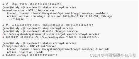 172 【linux】通过 Systemctl 管理服务
