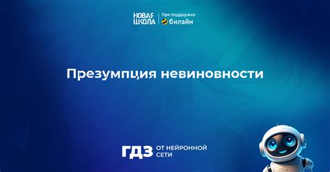Вопрос 85733 Впиши правильное словосочетание принцип согласно