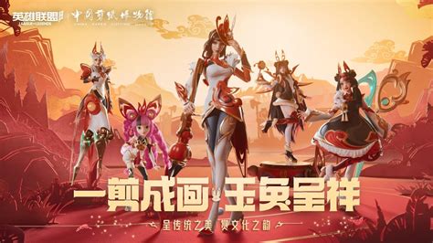 Cinematic Mythmaker Skins Seraphine Gwen Zoe Caitlyn And Camille