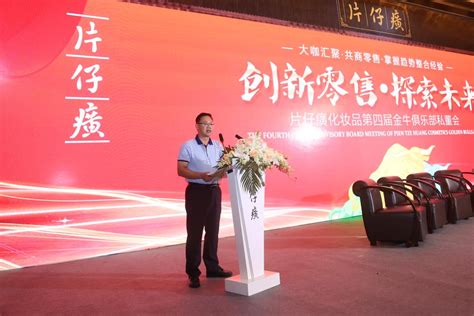 思想碰撞实践 片仔癀第四届金牛俱乐部私董会圆满举行 C2cc传媒