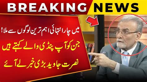 I Met 4 Important Persons Senior Journalist Nusrat Javed Breaks Big