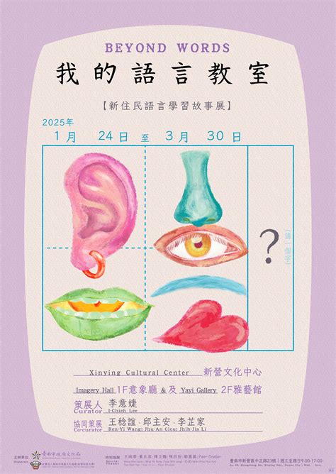 《我的語言教室》工作坊 藝文活動 臺南市政府文化局 新營文化中心
