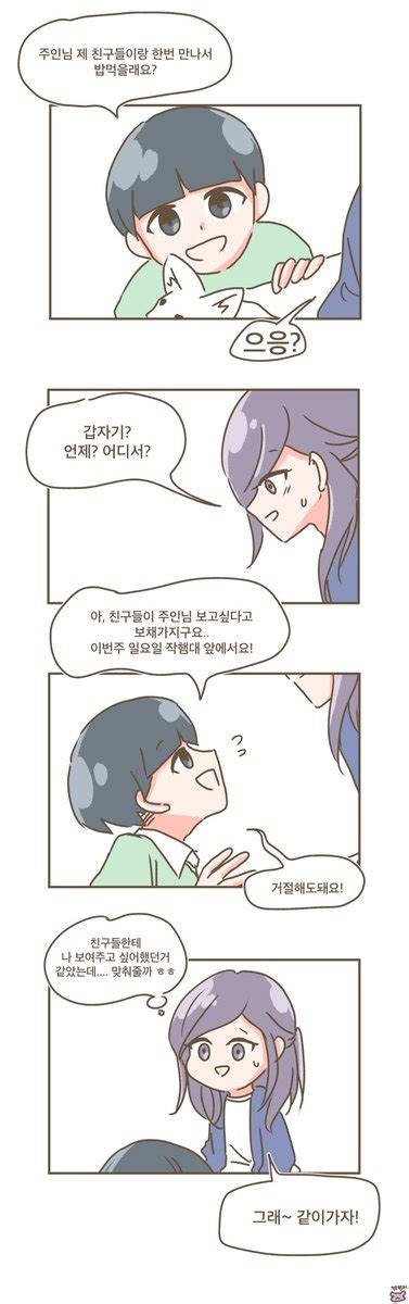 작은햄찌툰 On Twitter 리틀 And 마미 1 0…