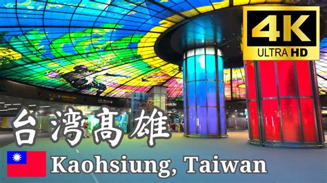 K Hdr Kaohsiung Walk In Taiwan March K Hdr Youtube