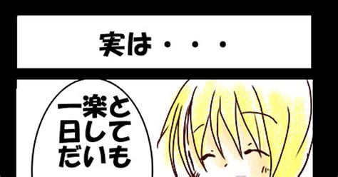 ピクシブ主従 【ピク主】ただいま【ハロウィン】 架橋のんびりのイラスト Pixiv