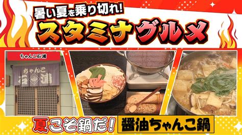 力士からも愛される ちゃんこ鍋の名店「ちゃんこ石浦」 鳥取市 Youtube