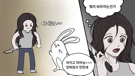 아내를 구하러 찾으러 갔지만 얻어맞기만 하는 공포게임 Youtube