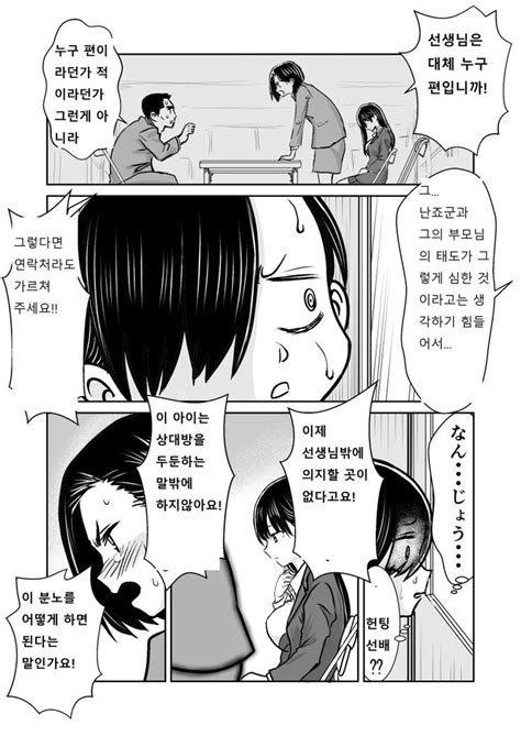 내마위 야마다 Ntr 당한거 알게되는 만화manga 만화