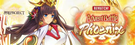 Advent Battle Vs Phoenix Kamihime Project Wiki Fandom